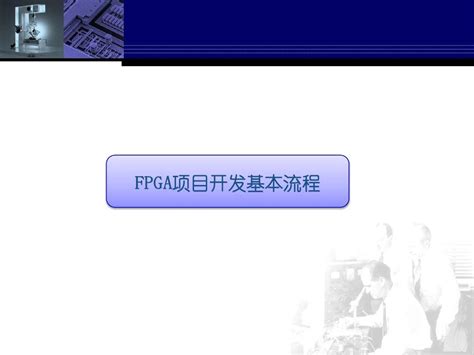 嵌入式系统第三讲word文档在线阅读与下载无忧文档