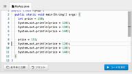 変数に値を再代入しよう Java入門 基礎文法編 プログラミングならドットインストール