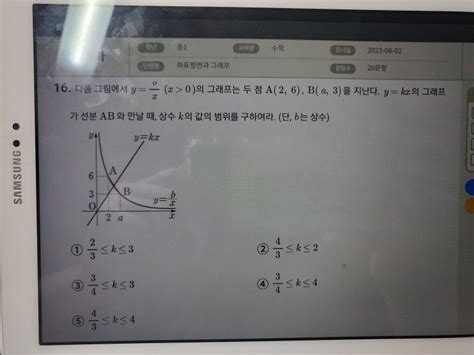 중1 수학 1학기 좌표평면 지식in