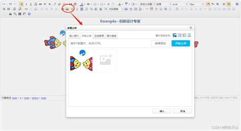 Pythonflask3测试使用ueditor实现富文本图片上传python Ueditor Csdn博客