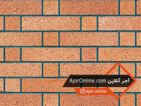 انواع آجر چینی انواع چیدمان آجر در نما آجر آنلاین