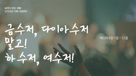 너희는 가만히 있어 내가 하나님 됨을 알찌어다 Youtube