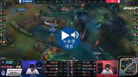 페이커 아리 솔킬내는 김민교 아칼리 와 ㄷㄷㄷㄷㄷ 숲 Soop 에펨코리아