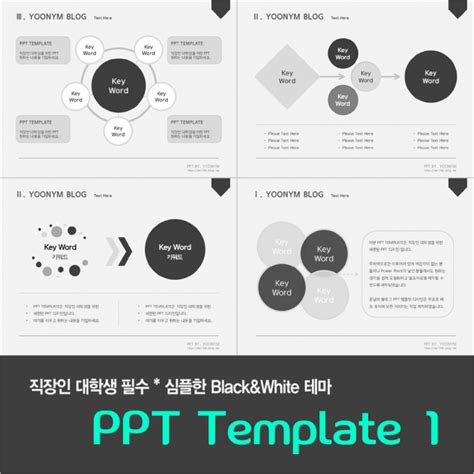 19개의 Ppt템플릿 아이디어 템플릿 파워포인트 테마 보고서 디자인