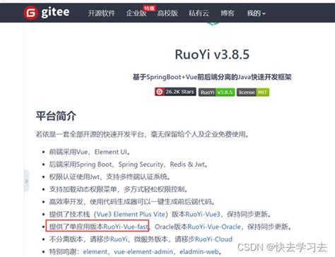 2025年最新若依ruoyi安装全教程若依安装教程 Csdn博客