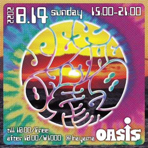 Sex On The 縁日 Oasis
