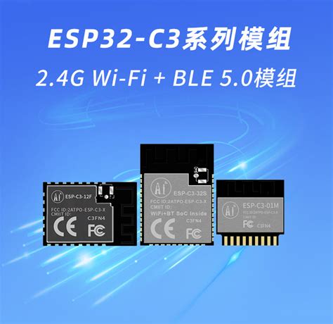 esp c3 risc v 12f 32s 13 13u esp32 c3 wifi bluetooth 5 0 module