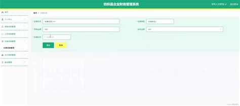 基于javaspringbootvue的纺织品企业财务管理系统设计与实现lw源码数据库讲解 Csdn博客