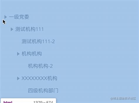 Vue实现无限级树形选择器（无第三方依赖） 腾讯云开发者社区 腾讯云