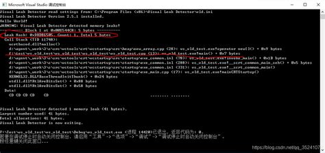 vs （qt vs）内存泄漏检测 qt用vs编译 调试查看内存 csdn博客