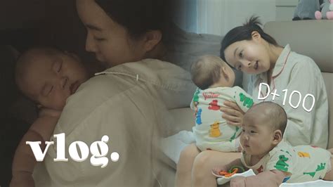 Vlog 옹알옹알 백일인 포근이랑 보내는 육아의 하루👶🏻 아기 장난감 소개🧸 분유 바꾸기 성공🍼 Youtube