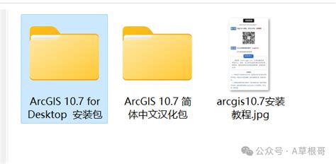 arcgis10 7安装及完美汉化教程 草根哥