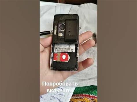 старый телефон сони Эриксон кто хочет чтобы я его включил - YouTube