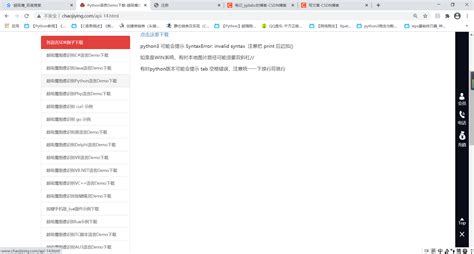 网络爬虫之短信验证爬虫短信验证码 Csdn博客