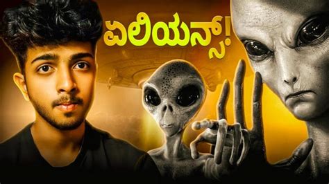 Deepak U Yaliwal On Linkedin Are Aliens Real The Science And