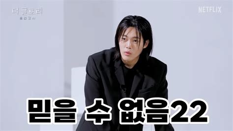 더글로리 출연배우들의 더글로리 중간고사 결과 포텐 터짐 최신순 에펨코리아