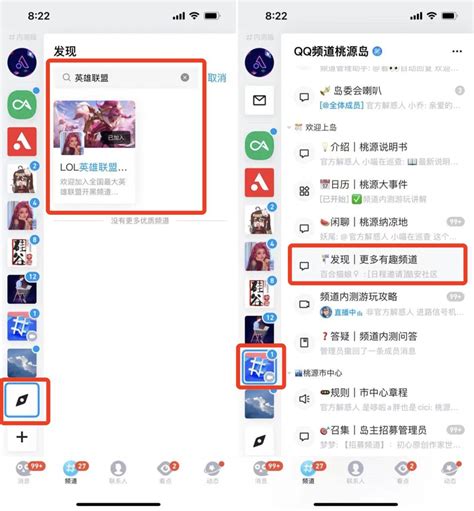Qq 开始内测「qq 频道」，这个「第二重要」的新功能，到底怎么玩？ 36氪