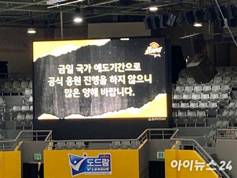 Kovo 이태원 사고 희생자 추모응원 자제 요청