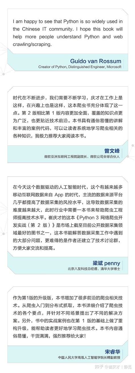 《python3 网络爬虫开发实战(第二版)》终终终终于来了!!!! 《python3 网络爬虫开发实战(第二版)》终终终终于来了!!!!