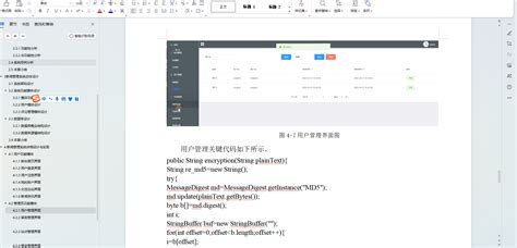 基于springbootvue新闻管理系统设计和实现源码lw调试文档讲解等 阿里云开发者社区