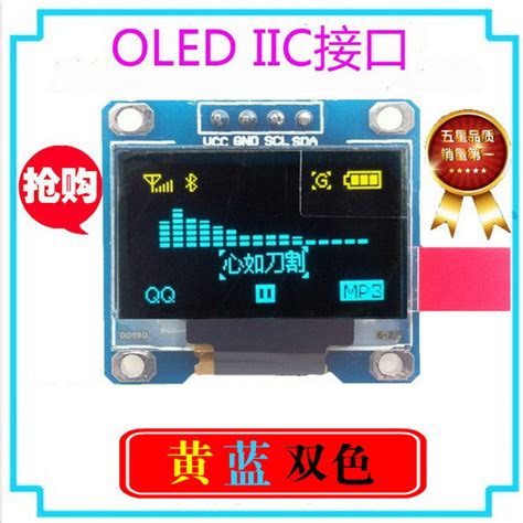 096 Inch Yellow Blue Color I2c Iic Communication 12864 Oled Lcd Scree Inkocean Technologies