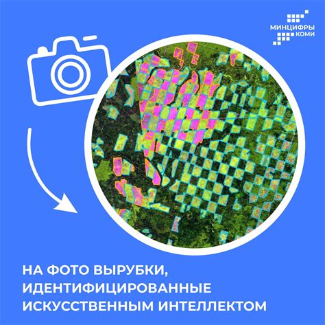Искусственный интеллект на страже природы как в Коми нейросети анализируют космические снимки