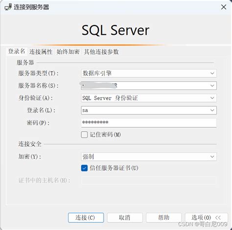 Idea连接sql Server数据库保姆级详细且必坑，包括防火墙、 Sql Server 网络配置等问题解决） Ew帮帮网