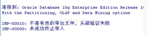 降低oracle数据库dmp文件版本sed修改dmp版本变小 Csdn博客
