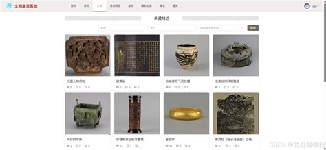 【从0带做】基于springboot3vue3的文物展览系统基于springboot3vue3的博物馆系统 Csdn博客