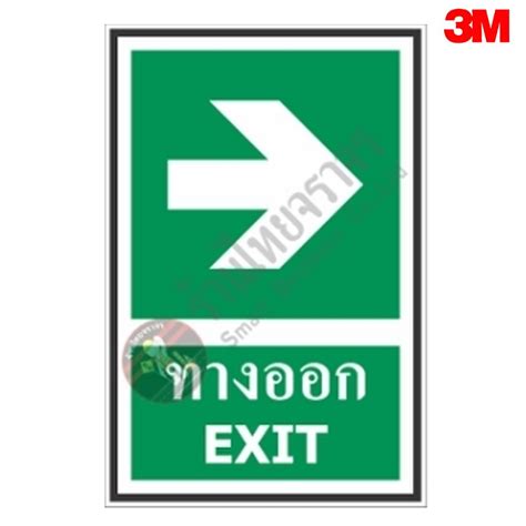 ป้ายสภาวะความปลอดภัย Archives ร้านไทยจราจร