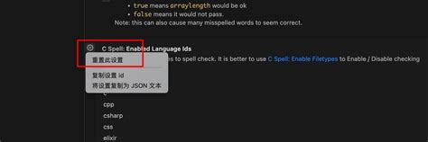 Vscode代码拼写错误检测插件code Spell Checker怎么使用 Csdn博客