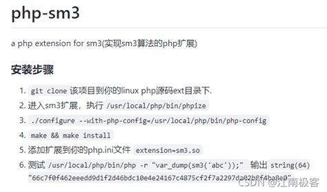 Php实现国密sm3算法php Sm3 Csdn博客 Php实现国密sm3算法php Sm3 Csdn博客