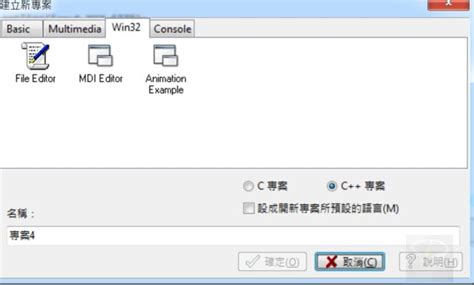 [下載] Orwell Dev C Portable 5 11 繁體中文可攜版 ~ 免費的 C 開發程式 海芋小站