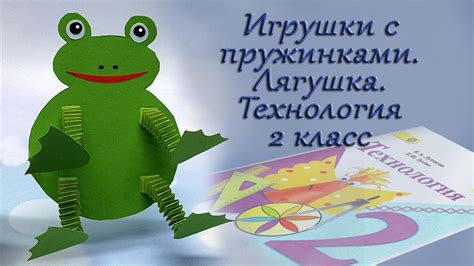 Технология 2 Класс Картинки – Telegraph