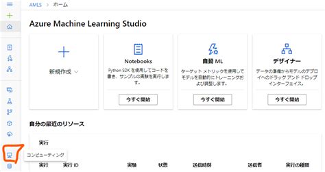 久々に機械学習に触りたくなって。azure Machine Learningで回帰モデルを作る・前編 Nfig Tech Blog