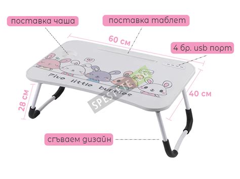Детска сгъваема масичка за лаптоп от Spestetebg
