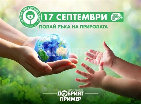 Община Мизия ще се присъедини към Националната кампания „Да изчистим България заедно” Konkurent Bg