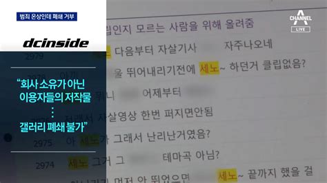 오늘자 방심위랑 기싸움 들어간 디시인사이드 근황 ㄷㄷㄷ News 포텐 터짐 최신순 에펨코리아