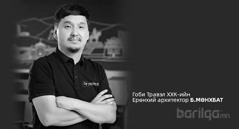 Б Мөнхбат “Хүн төвтэй” барилгын төлөөх бизнесийн өрсөлдөөн эрчимтэй өрнөж байна