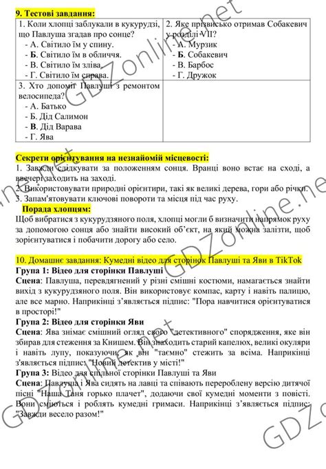 ГДЗ Українська література 7 клас Авраменко 2024