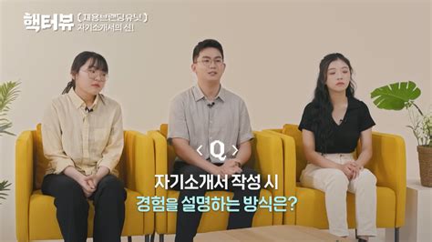 현대모비스 인사담당자가 말하는 자소서 작성법 링커리어 커뮤니티 현대모비스 인사담당자가 말하는 자소서 작성법 링커리어 커뮤니티