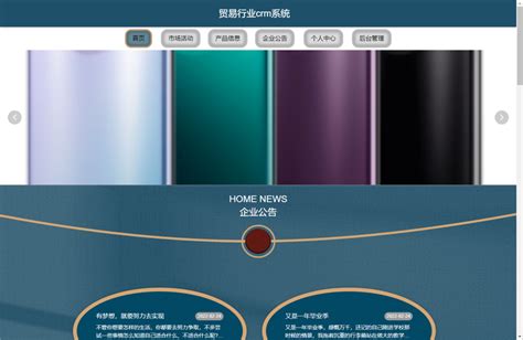 基于springboot的贸易行业crm系统 知乎