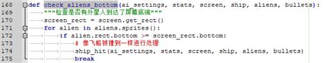 Python学习之路日志—《外星人入侵》游戏项目总结回顾（2）大数据分析外星人入侵小游戏实验总结与反思 Csdn博客