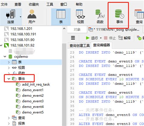 Mysql定时任务（event事件）如何配置，必会技能！mysql Event On Completion Csdn博客