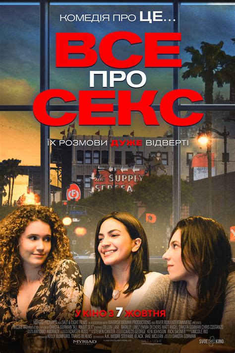 Все про секс