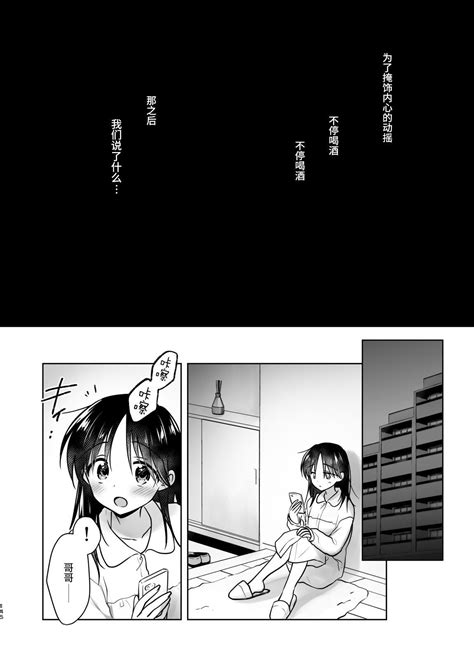 Okaeri Sex Soushuuhen｜回家性愛總集篇 Page 147 Nhentai Hentai Doujinshi And Manga