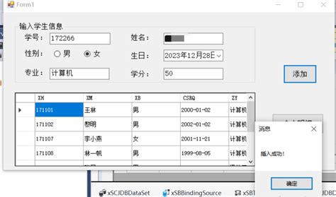 可视化程序设计 实验八：c数据库应用c可视化数据库编程 Csdn博客