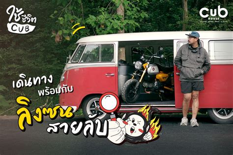 Cub House อยู่ห้องนั่งเล่น แต่มันส์จริงๆ ฟิล “เขาใหญ่” มั้ยล่ะครับบบ แค่เปิดโปรเจคเตอร์สาดผนัง