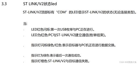 st link v2的jtag swd 20线 4线 连接 stlink接线图 csdn博客