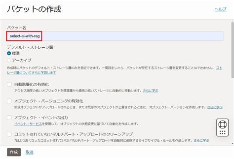 108 Select Ai With Ragを試してみよう Ociチュートリアル
